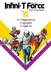 Infini-T Force Books by Ukyou Kodachi and Ukyo Kodachi from Simon & Schuster India