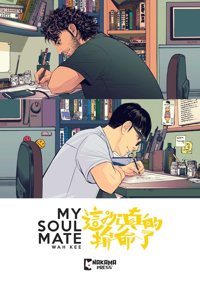 My Soul Mate | Book by Wah Kee | Official Publisher Page | Simon & Schuster