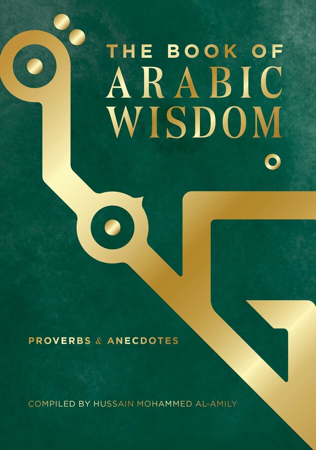The Book of Arabic Wisdom | Book by Hussain Mohammed Al-Amily ...