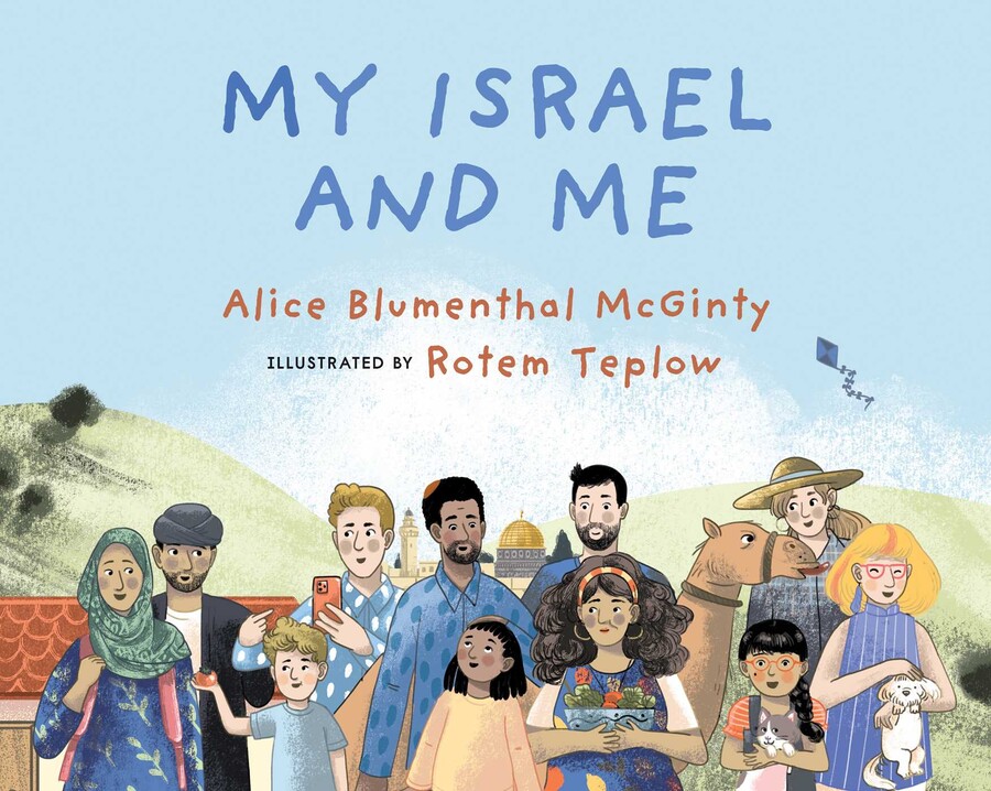 My Israel and Me | Book by Alice Blumenthal McGinty, Rotem Teplow ...