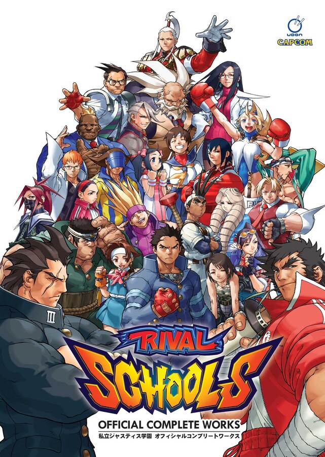 Rival Schools: Official Complete Works | Book by Capcom | Official Publisher Page | Simon & Schuster