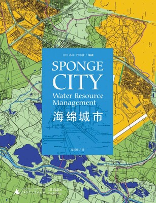 Sponge City | Book by Sophie Barbaux | Official Publisher Page | Simon ...