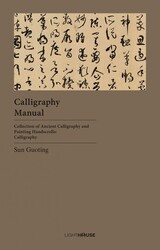 Collection of Ancient Calligraphy and Painting Handscrolls: Calligraphy ...