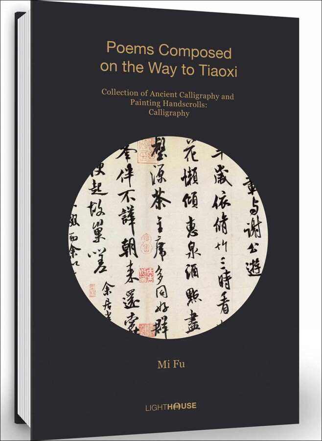 Mi Fu: Poems Composed on the Way to Tiaoxi | Book by Cheryl Wong ...