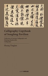 Collection of Ancient Calligraphy and Painting Handscrolls: Calligraphy ...