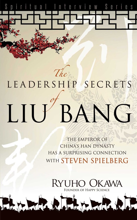 Leadership Secrets of Liu Bang eBook by Ryuho Okawa | Official ...