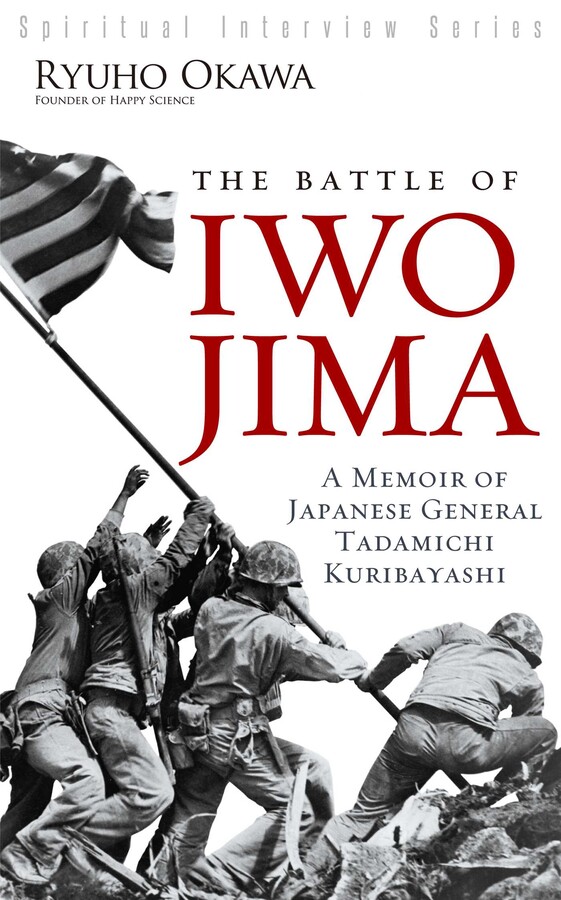 The Battle of Iwo Jima eBook by Ryuho Okawa | Official Publisher Page ...