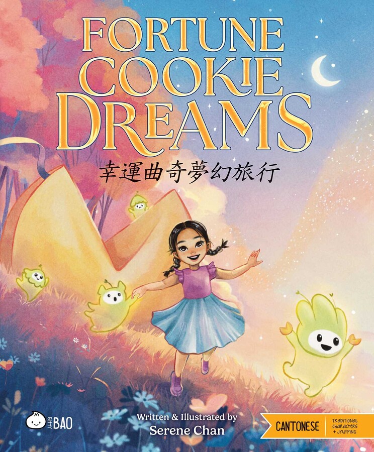 Fortune Cookie Dreams (Cantonese-English Version) | Book by Serene Chan ...