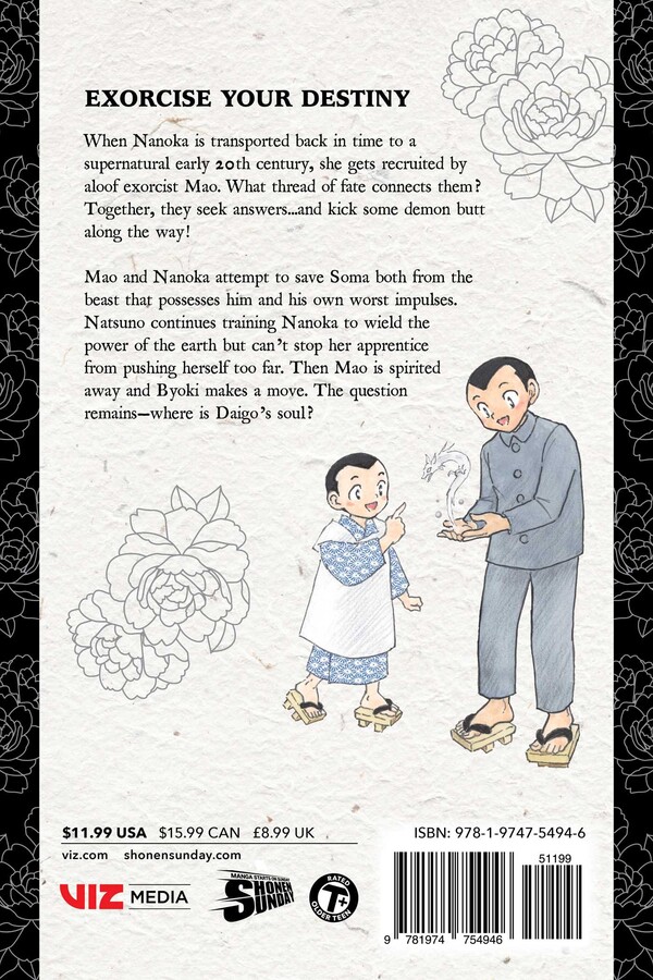 Mao, Vol. 20 | Book by Rumiko Takahashi | Official Publisher Page ...