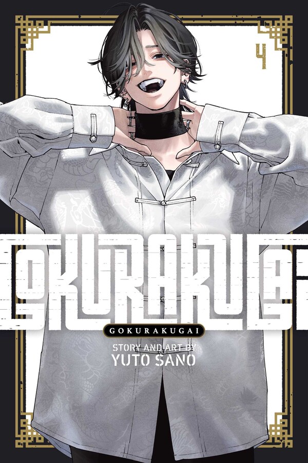 Gokurakugai, Vol. 4 | Book by Yuto Sano | Official Publisher Page ...
