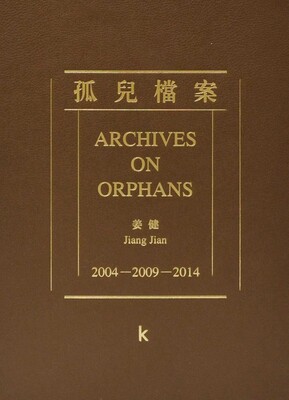 Jiang Jian | Book by Jiang Jian, Qi Anmin, Li Mei | Official Publisher ...