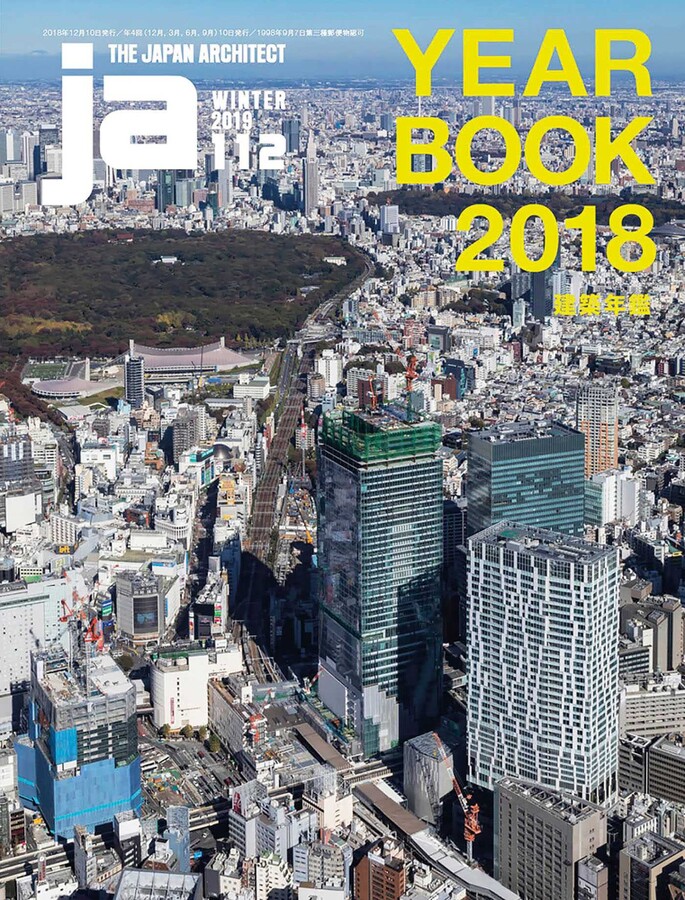 JA 112 Winter, 2019 | Book by The Japan Architect | Official Publisher ...