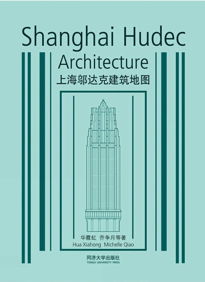 Shanghai Hudec Architecture | Book by Hua Xiahong, Michelle Qiao ...