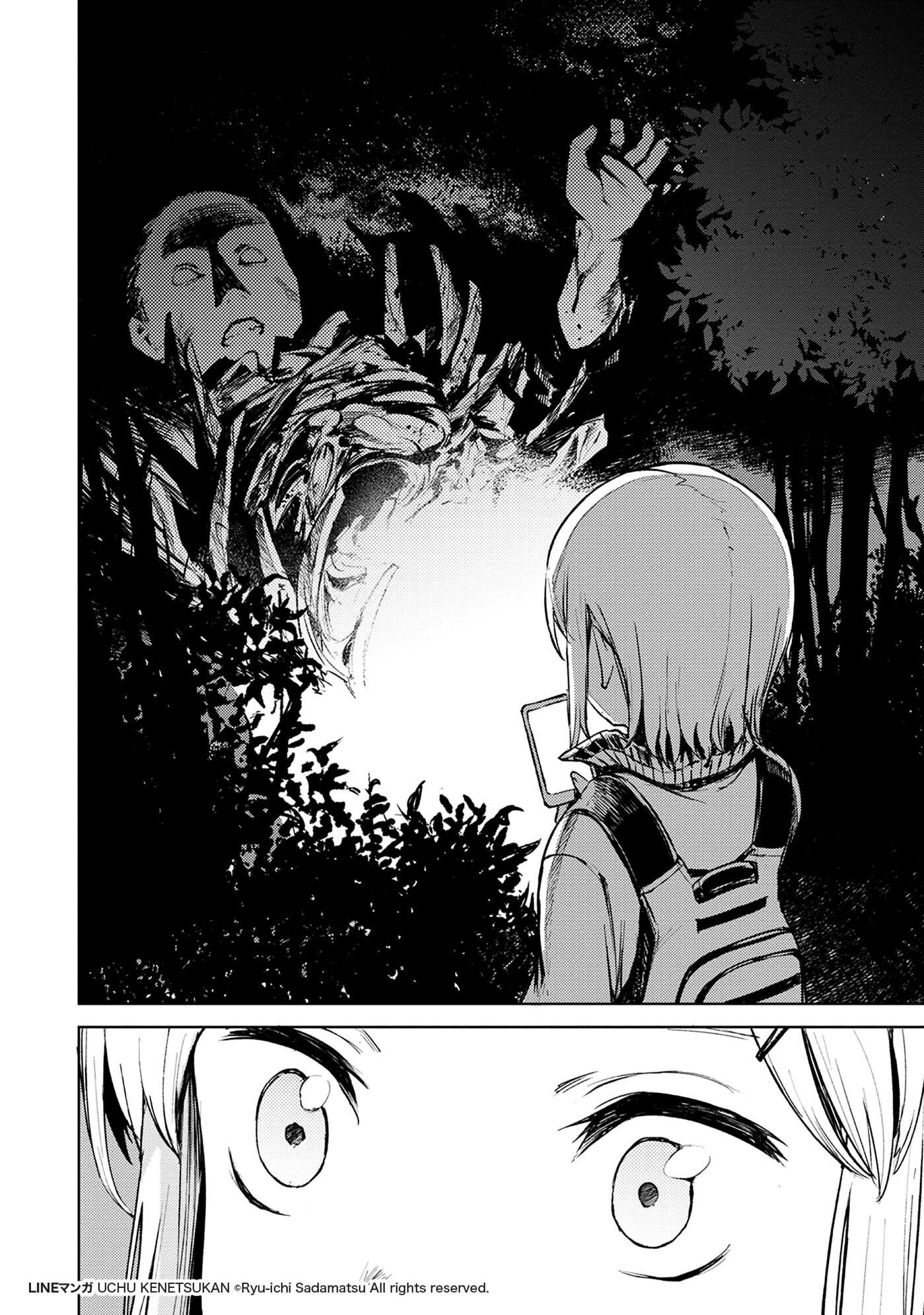 Cosmic Censorship Vol.1 | Book by Ryu-Ichi Sadamatsu | Official ...