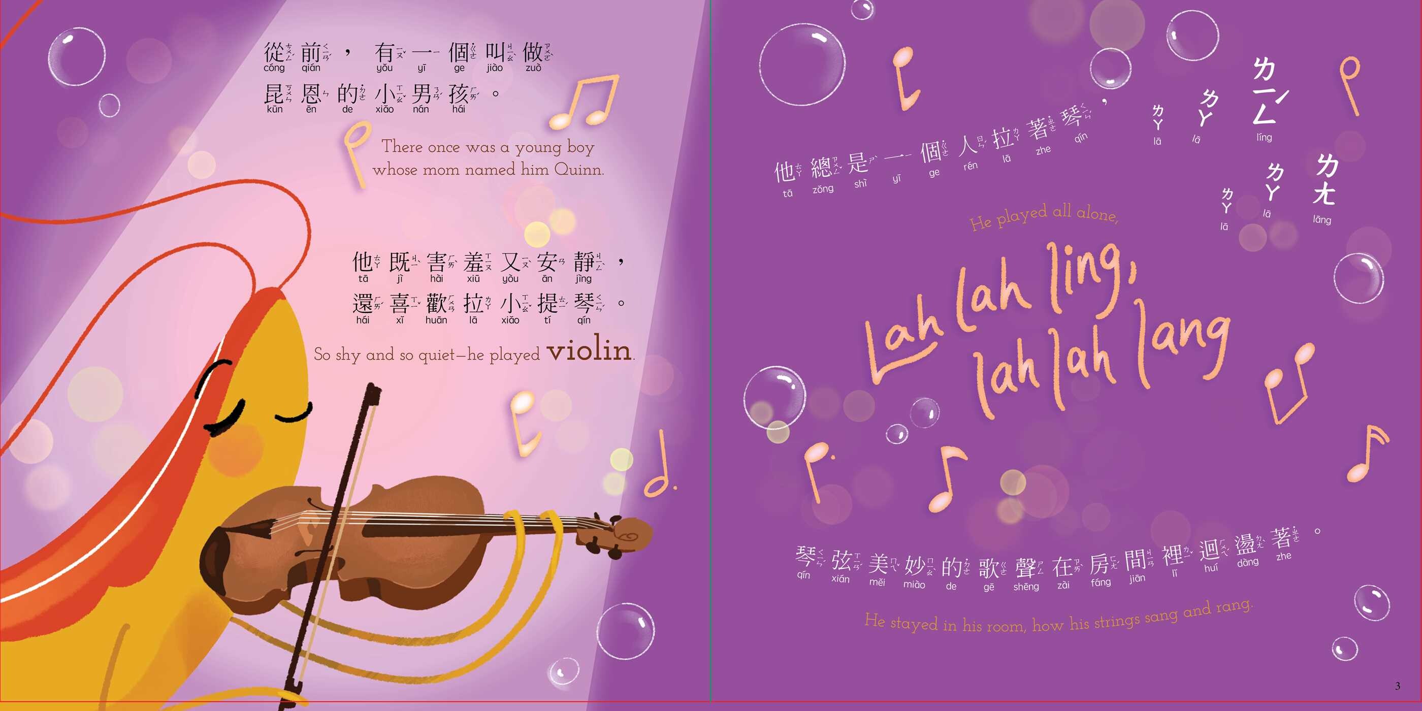 Silly Shrimphony (Traditional Mandarin-English Version) | Book by ...
