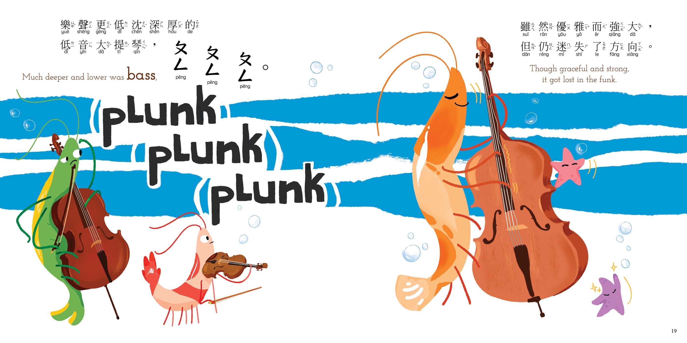 Silly Shrimphony (Traditional Mandarin-English Version) | Book by ...